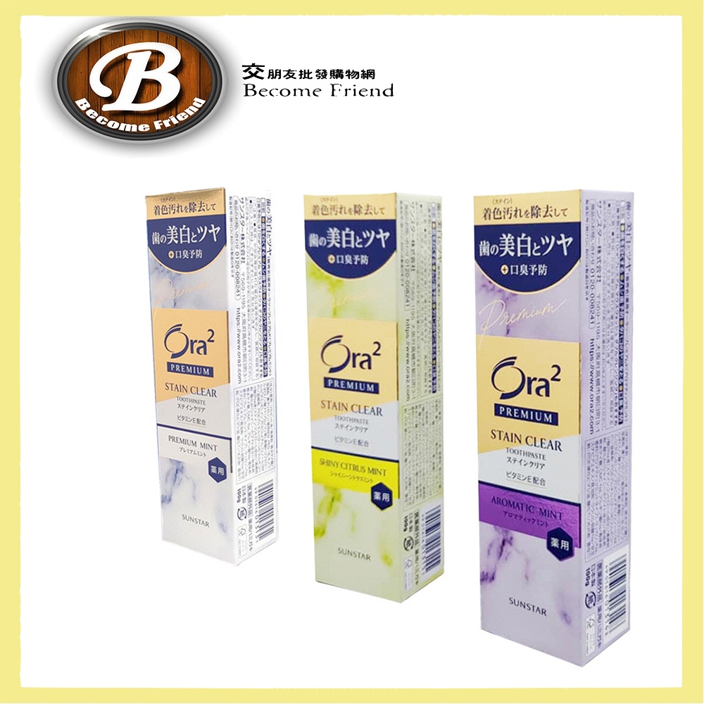 交朋友批發購物網 日本 Ora2 極緻淨白無瑕牙膏 牙膏 100g 亮白 淨白 | 蝦皮購物