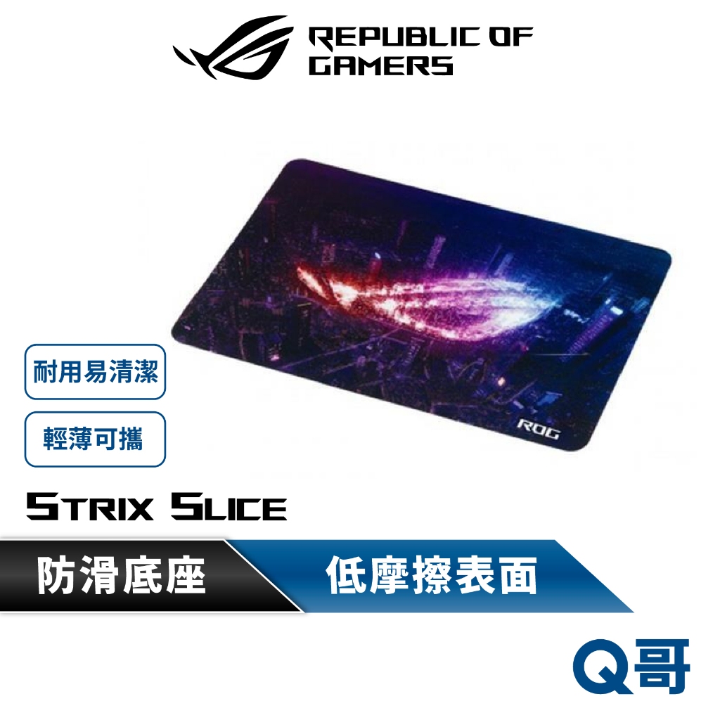 ASUS 華碩 ROG STRIX Slice 鼠墊 電競 滑鼠墊 超薄 便攜 防滑 防滑墊 桌墊 遊戲 鼠墊 AS19 | 蝦皮購物