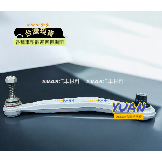 後連桿 BMW E39 5頭(95-04) 後左上彎 鋁 33326767831 | 蝦皮購物