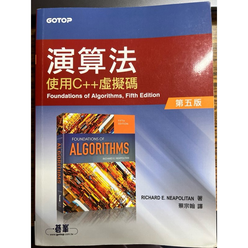 [二手書]Foundations of Algorithms 5/e 中文書 | 蝦皮購物