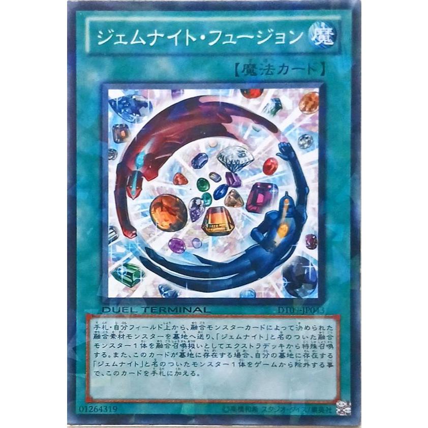 【遊戯王】寶石騎士融合(DNPR)(DT09-JP043) | 蝦皮購物