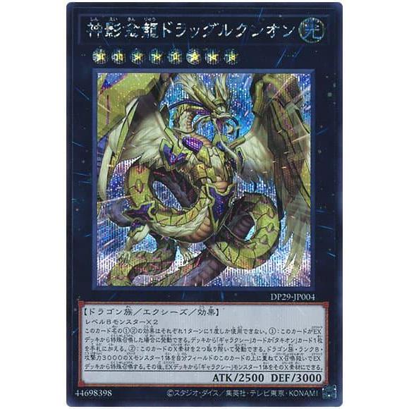 DP29-JP004 神影金龍 膠子光龍 (半鑽)方郝 | 蝦皮購物