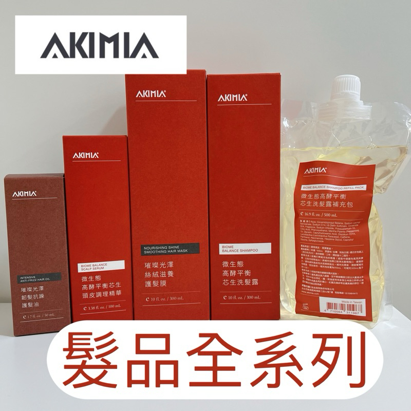 🔥出清🔥【AKIMIA】微生態高酵平衡 洗髮精 頭皮精華 補充包 | 蝦皮購物