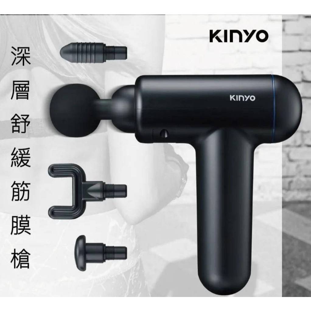 現貨《正品+發票》📣KINYO 深層舒緩筋膜槍FG-79 筋膜槍 按摩槍 按摩器 筋膜器 健身器 放鬆器 肌肉深層按摩槍 | 蝦皮購物