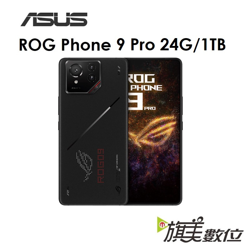 ASUS ROG Phone 9 Pro Edition（AI2501）6.78吋 24G/1TB 5G 電競手機 | 蝦皮購物
