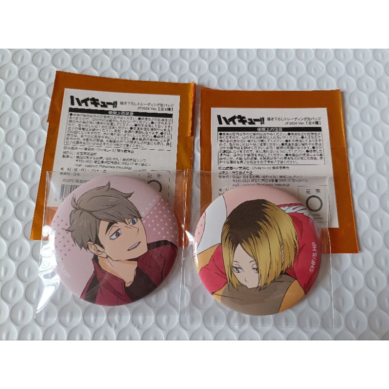 排球少年 TOHO JF2024 吉祥物 合售不拆 孤爪研磨 宮治 | 蝦皮購物