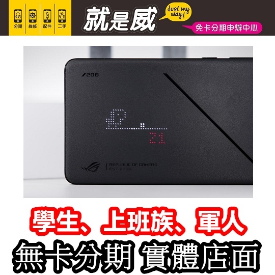 免卡分期 就是威 ASUS Phone Rog9 Rog9Pro Edition ROG Phone 9 無卡分期 | 蝦皮購物