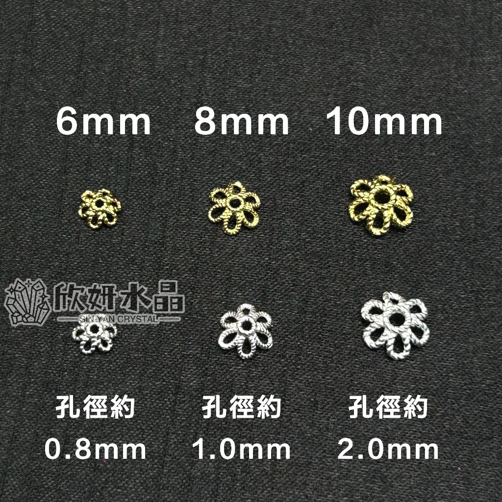 【欣小妞】花托 隔片 S925花托 S925純銀花托 純銀花托 六瓣花花托 簍空花托 串珠材料 DIY材料包 量販包 | 蝦皮購物