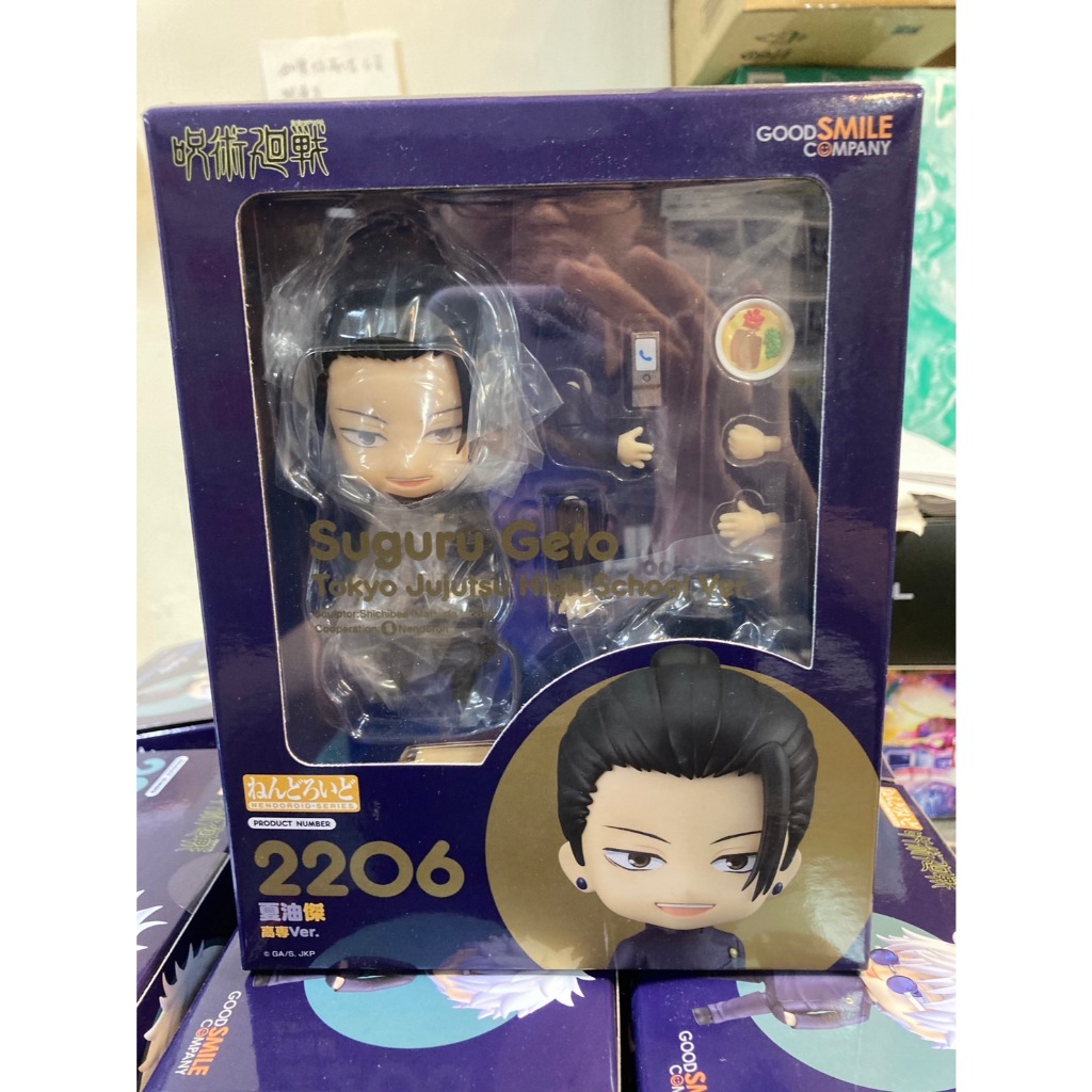 全新現貨 代理版 GSC Q版 黏土人 2206 咒術迴戰 懷玉 玉折篇 夏油傑 高專Ver. PVC可動完成品 | 蝦皮購物