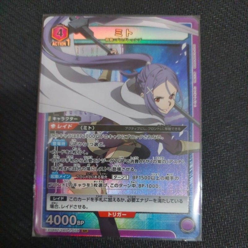 UA 刀劍神域 EX08BT/SAO-2-054 SR 卡 牌 TCG Union Arena | 蝦皮購物