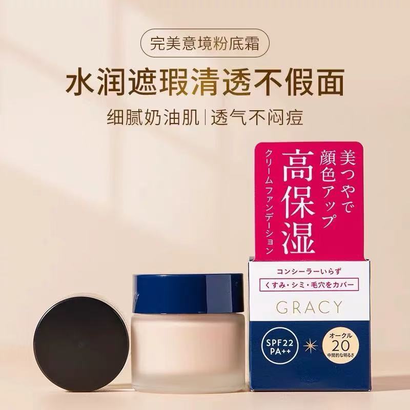 日本資生堂開架 Integrate Gracy 保濕粉底霜(25g) 新包裝 | 蝦皮購物