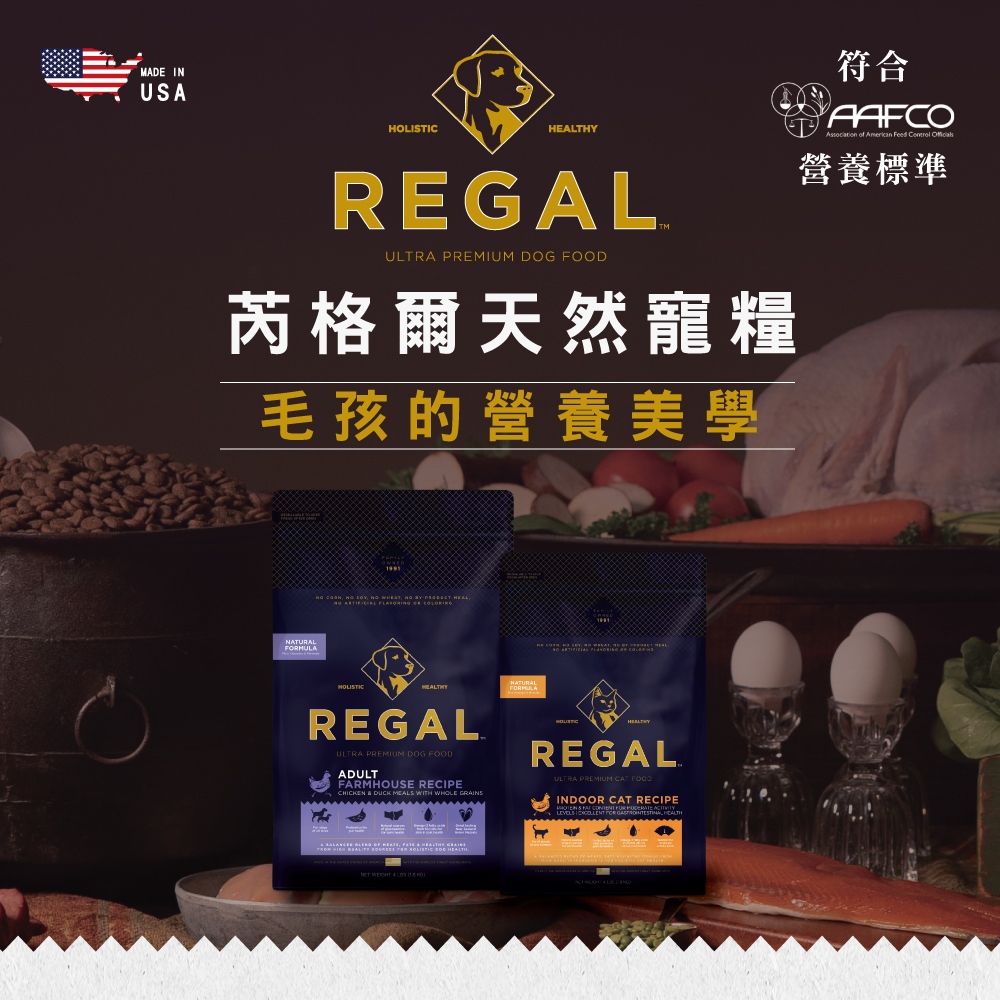 美國 芮格爾 REGAL 天然狗糧 454g｜狗飼料 幼犬 成犬 高齡犬 低GI | 蝦皮購物