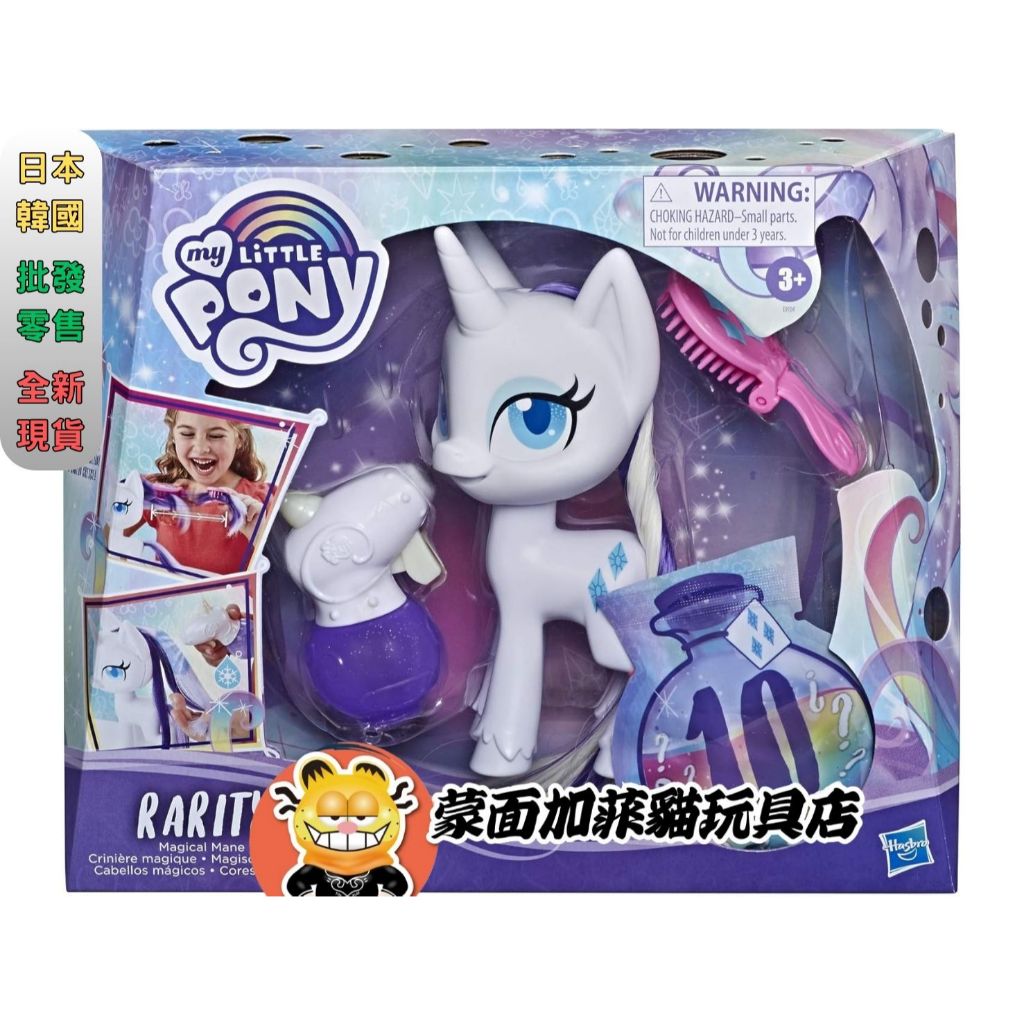 正版 彩虹小馬 魔法珍奇頭髮遊戲組 玩具 兒童 家家酒 My Little Pony | 蝦皮購物