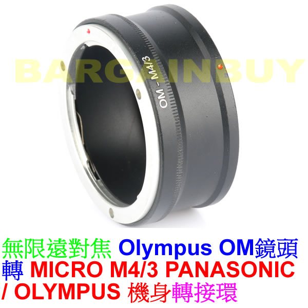 無限遠對焦 OLYMPUS OM-M4/3接環 OM M43 M4/3 Micro轉接環 EP1 EP2 EPL1 | 蝦皮購物