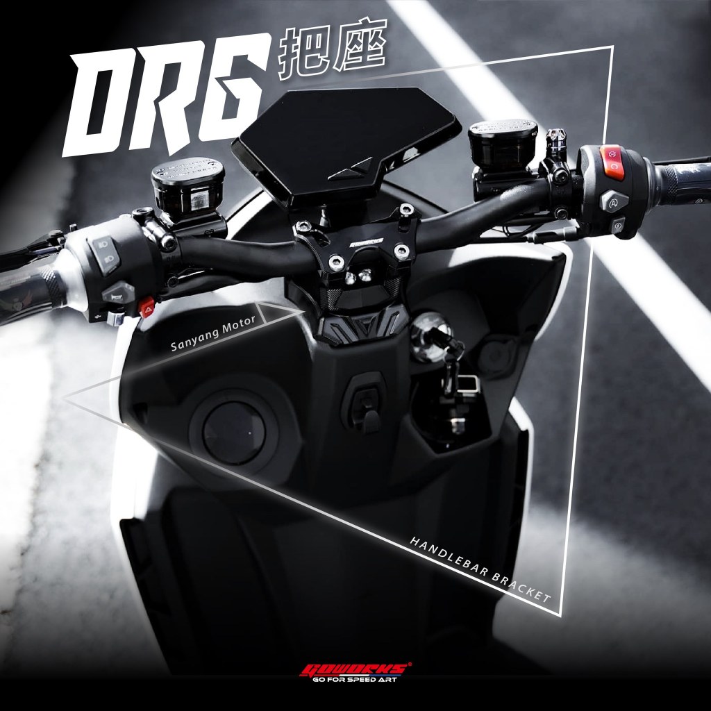 GOWORKS DRG 龍頭座 DRG一代 drgbt DRG158 粗把 改裝手把座 整組式 車手座 把手座 DRG1 | 蝦皮購物