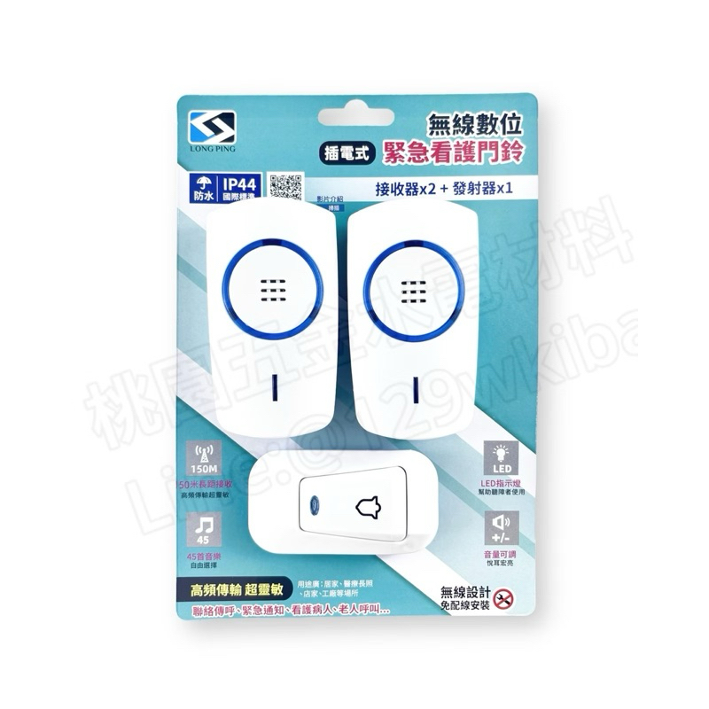 LONG PING ️插電式-1對2無線門鈴_D-220(附發票） | 蝦皮購物