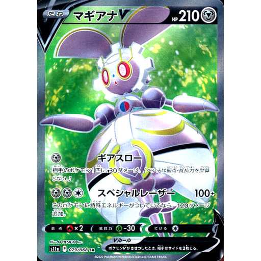 【卡牌の森】瑪機雅娜V SR マギアナV S11A 079 PTCG寶可夢日文版 JP | 蝦皮購物