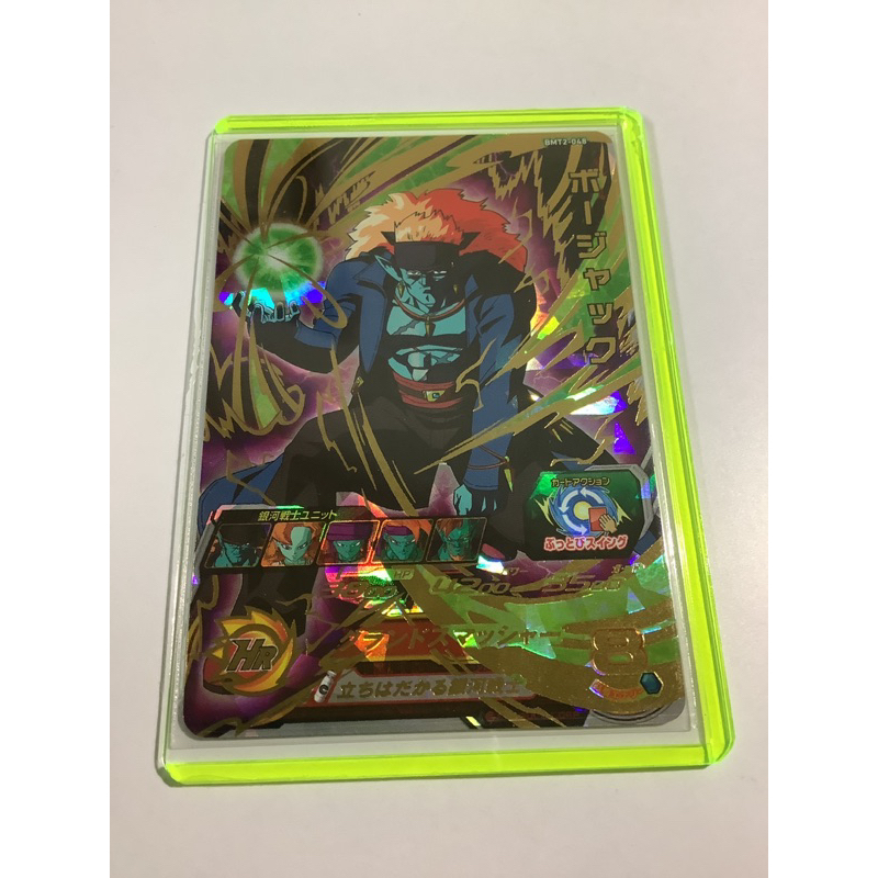 七龍珠英雄 四星卡 波加克 BMT2-048 究極稀有卡片 台版可刷 BM2彈 4星卡 | 蝦皮購物