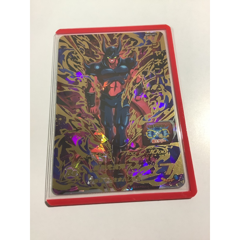 七龍珠英雄 四星卡 邪念波 BMT3-071 究極稀有卡片 BM3彈 4星卡 | 蝦皮購物