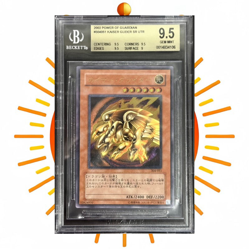 遊戲王 鑑定卡BGS9.5 304-051 帝王滑翔龍 皇帝滑翔龍 浮雕 | 蝦皮購物