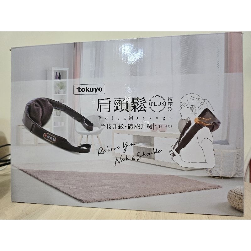 tokuyo 肩頸鬆PLUS 肩頸按摩器 TH-535F 升級版 | 蝦皮購物