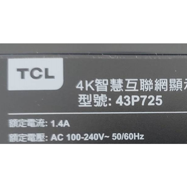 【尚敏】 全新 TCL 43P725 電視燈條 保固三個月 | 蝦皮購物