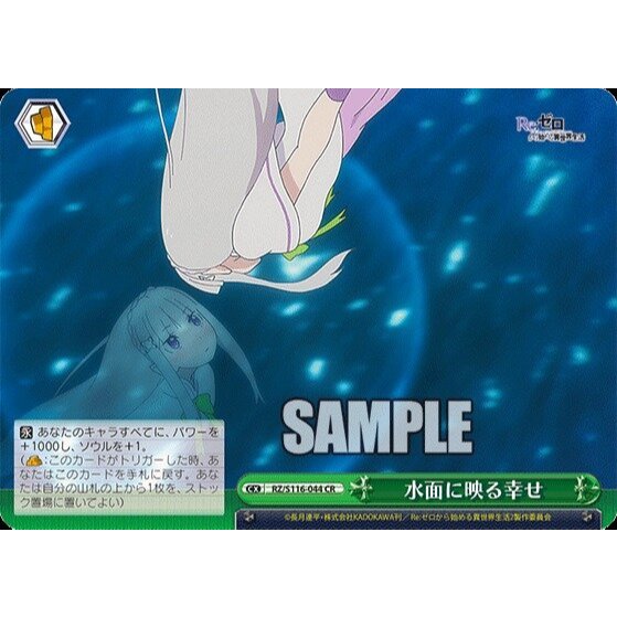 WS Re:0 RZ/S116-044 CR 名場 愛蜜莉雅 搜:Re:從零開始的異世界生活 紙牌 卡片 卡牌 收藏卡 | 蝦皮購物