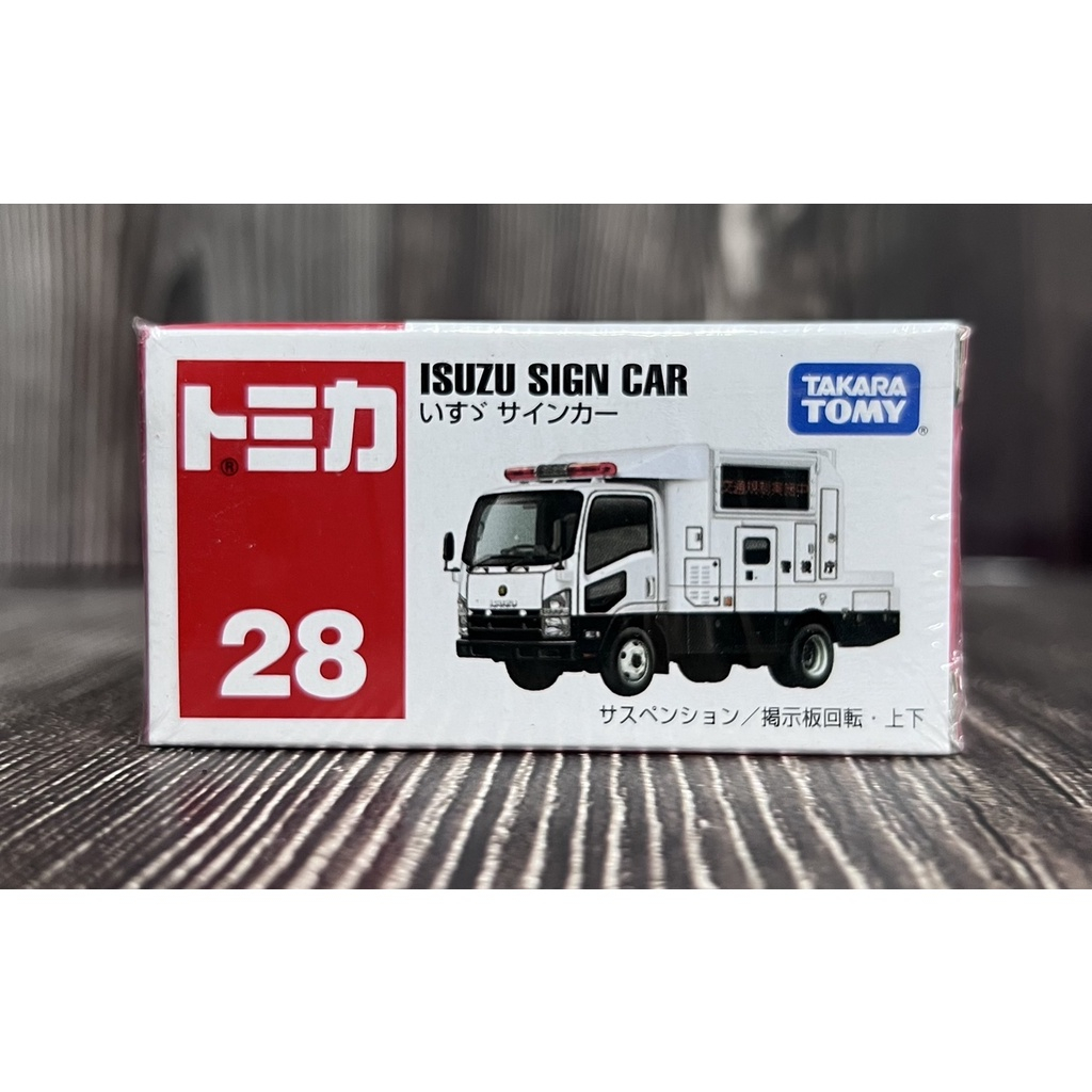 《HT》新車貼 TOMICA 多美小汽 NO28 ISUZU SIGN CAR五十鈴 799351 | 蝦皮購物