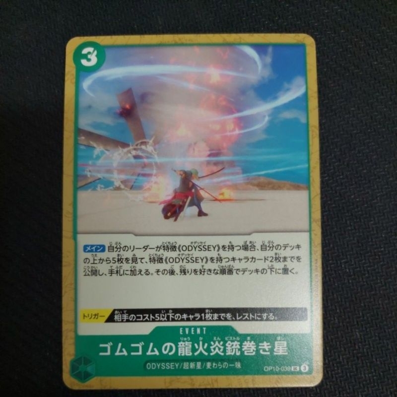OPCG OP10-039 UC 卡 牌 TCG ONE PIECE CARD GAME | 蝦皮購物