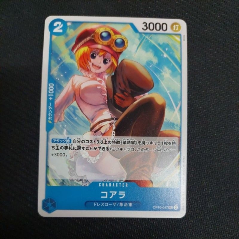 OPCG OP10-047 UC 卡 牌 TCG ONE PIECE CARD GAME | 蝦皮購物