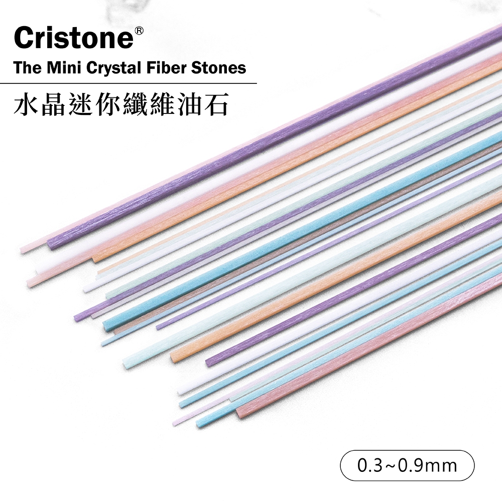 【雅堤 MIRACLE】Cristone 水晶迷你纖維油石、超級油石 (0.3~0.9mm) (日本製) ~ 模具、研磨 | 蝦皮購物