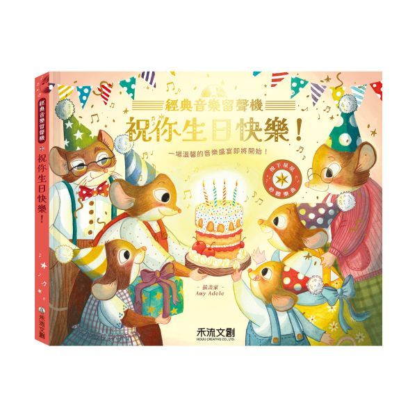 愛子園 禾流 仿真留聲機音效 經典音樂留聲機 祝你聖誕快樂 祝你生日快樂 蝦皮購物