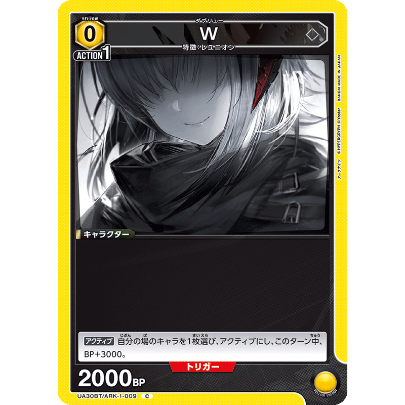【海線TCG】UA30BT/ARK-1-009 C W 明日方舟 Union Arena 收藏卡 | 蝦皮購物