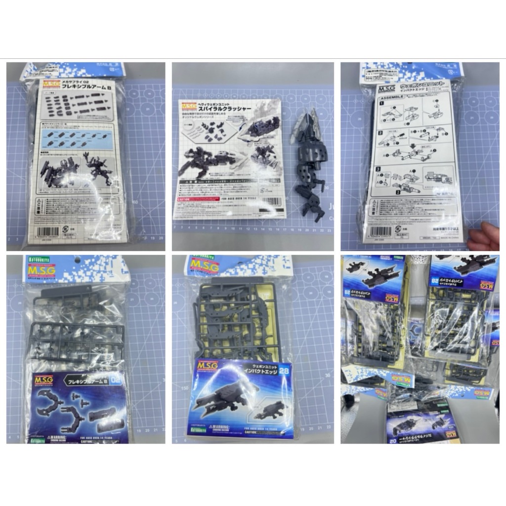 J705【模型出櫃】Kotobukiya 壽屋 M.S.G 武器 MJ02 機械手臂B MW03 MH02R | 蝦皮購物