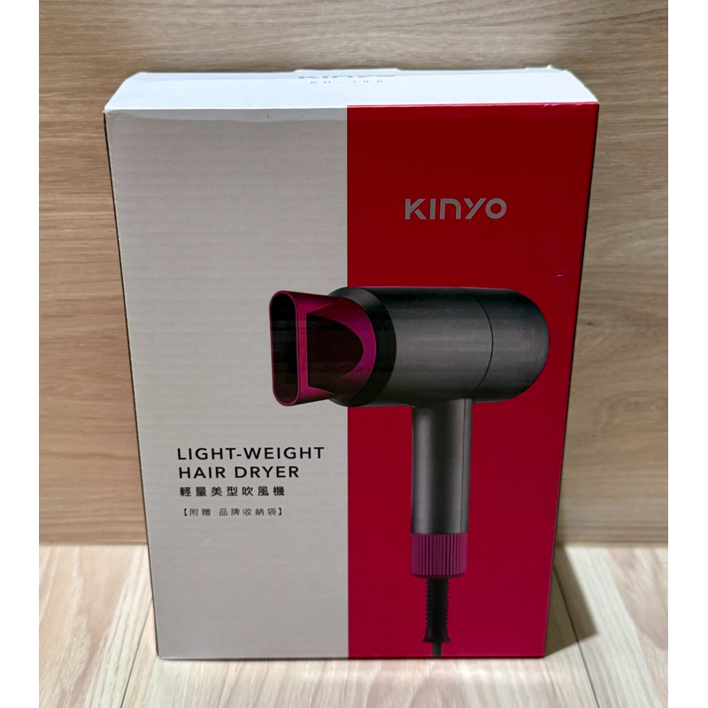 KINYO 超輕量美型吹風機 KH-198 附收納袋 全新未使用 | 蝦皮購物