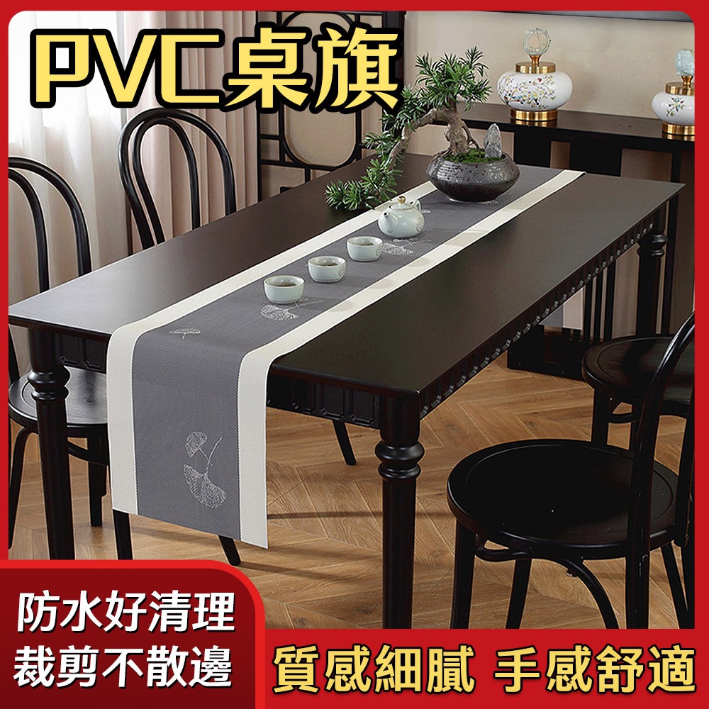 ECHAIN TECH 桌旗 客制化 餐墊 PVC隔熱墊 餐桌墊 防水墊 防燙墊 隔餐墊 餐桌防滑墊 茶台墊-杏葉灰 | 蝦皮購物