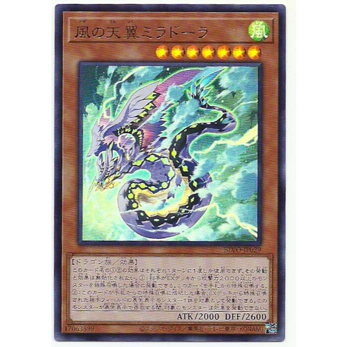 【小夫妻】遊戲王 BLVO-JP029 風之天翼 米拉托拉 (金亮) | 蝦皮購物