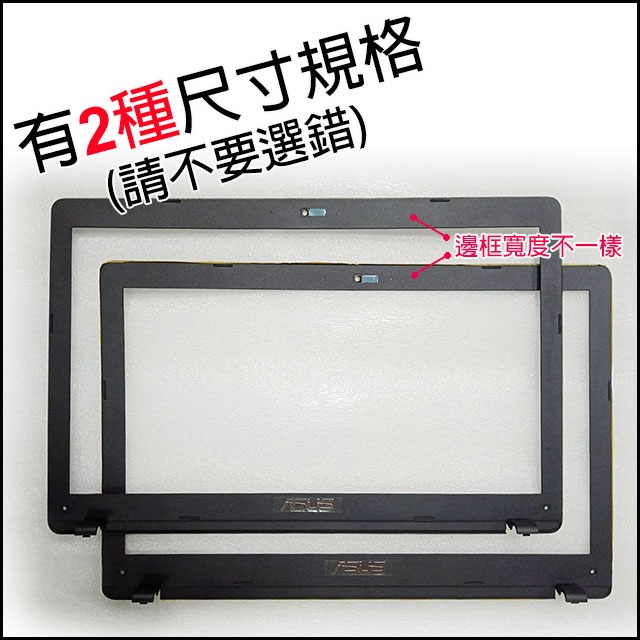 【大新北筆電】全新Asus A550J A550V A550C A550X Y581C 機殼螢幕外殼外蓋前蓋B殼B蓋B框 | 蝦皮購物