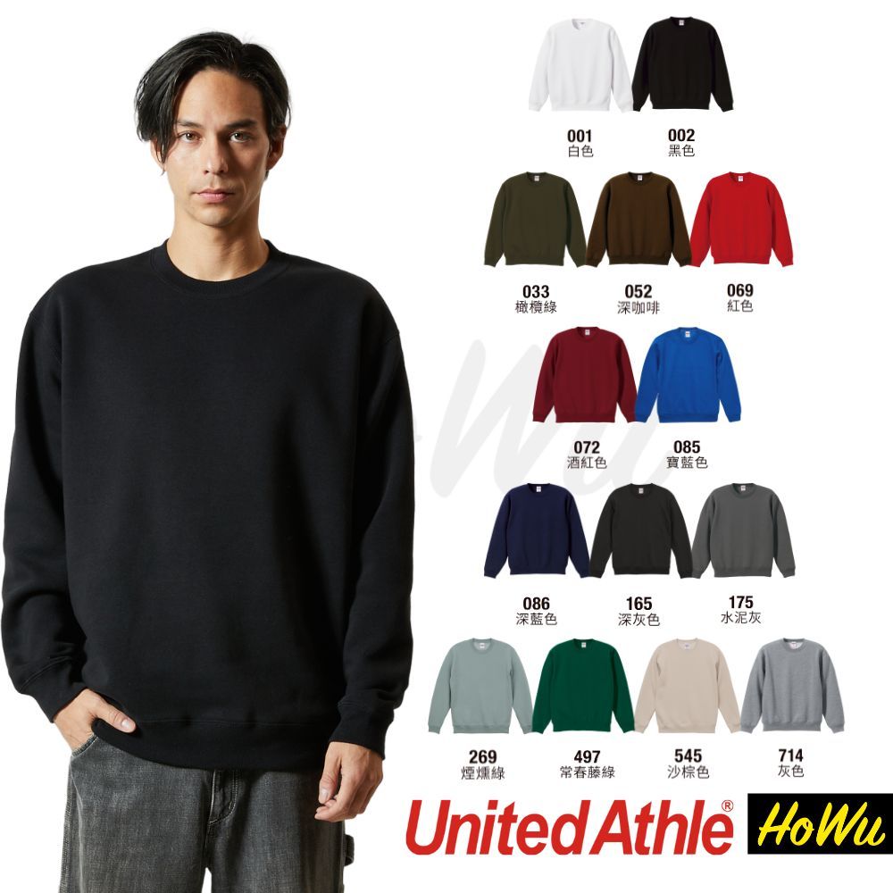 【United Athle】日本頂級柔棉10.0oz.T/C內刷毛圓領大學T恤 (5928-01) | Howu好物商城 | 蝦皮購物