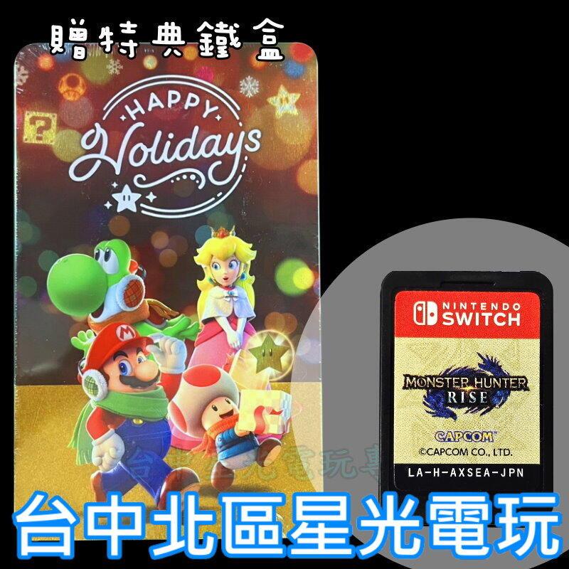 二館 贈特典鐵盒【NS原版片】☆ Switch 魔物獵人 崛起 MHR Rise 裸片 【中文版 中古二手商品】台中星光 | 蝦皮購物