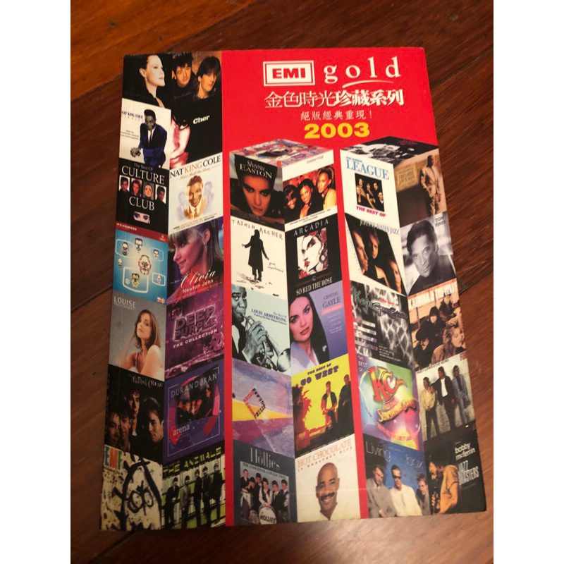 懷舊CD 全新品 合輯 EMI 2003 Gold 金色時光珍藏系列 | 蝦皮購物