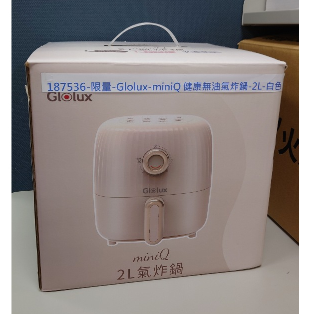 Glolux miniQ 2L 健康無油氣炸鍋 象牙白 全新未拆 現貨 | 蝦皮購物