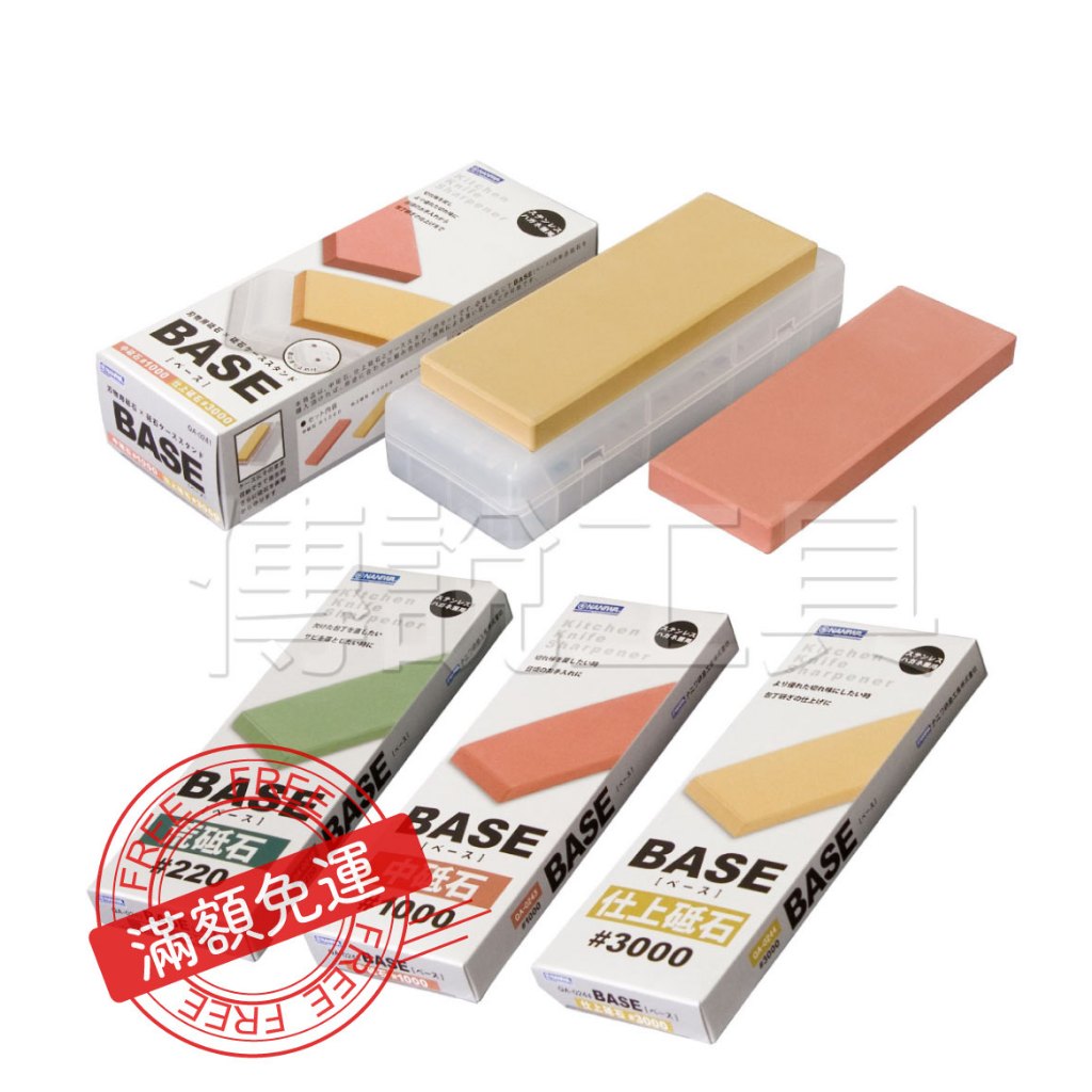 『傳說工具』 -日本NANIWA 蝦印 BASE 替換砥石 刃物砥石 單面 兩面附收納盒 | 蝦皮購物