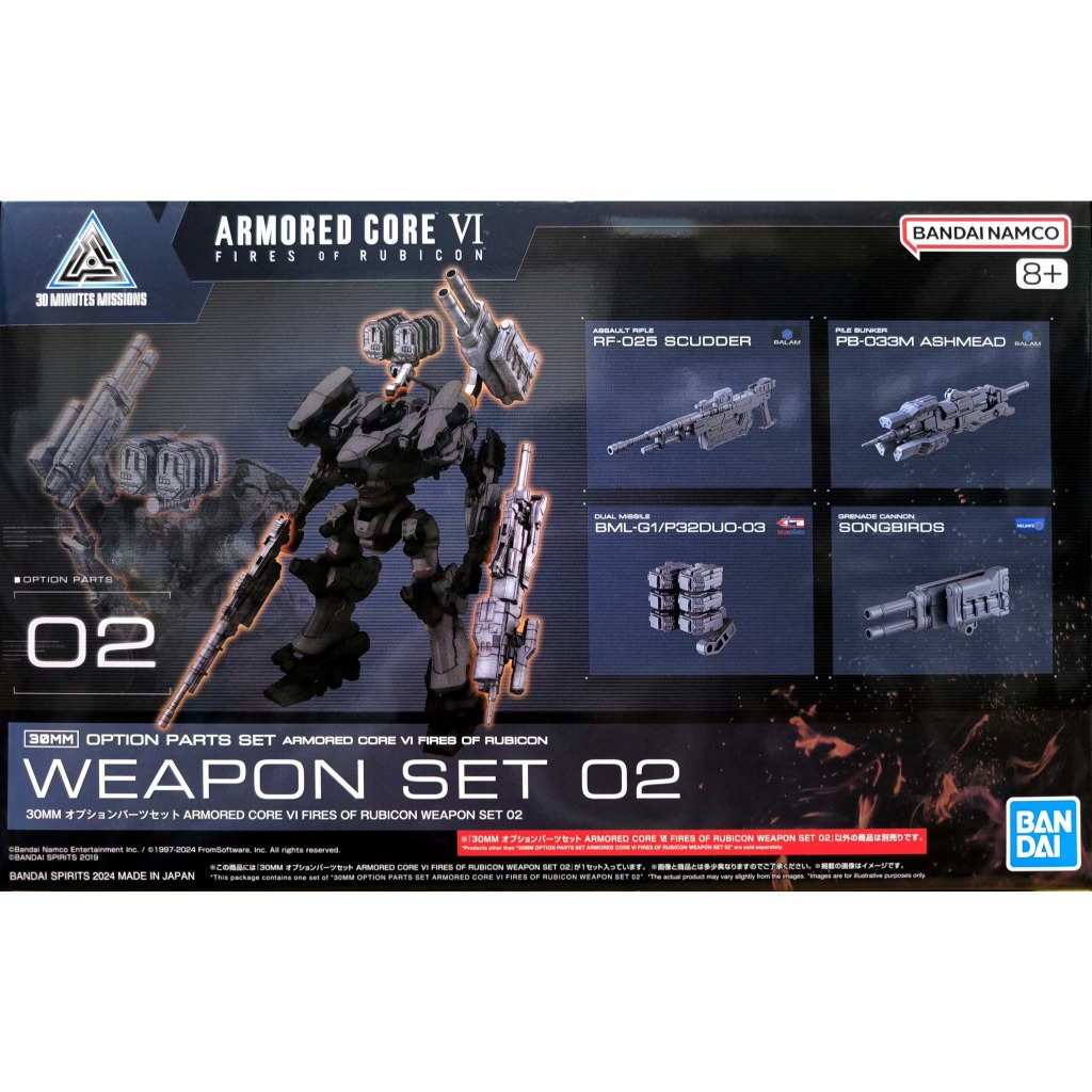 【楠梓德卡】 30MM 機戰傭兵VI 境界天火 武裝套組 [ 02 ] 萬代 組裝模型 | 蝦皮購物