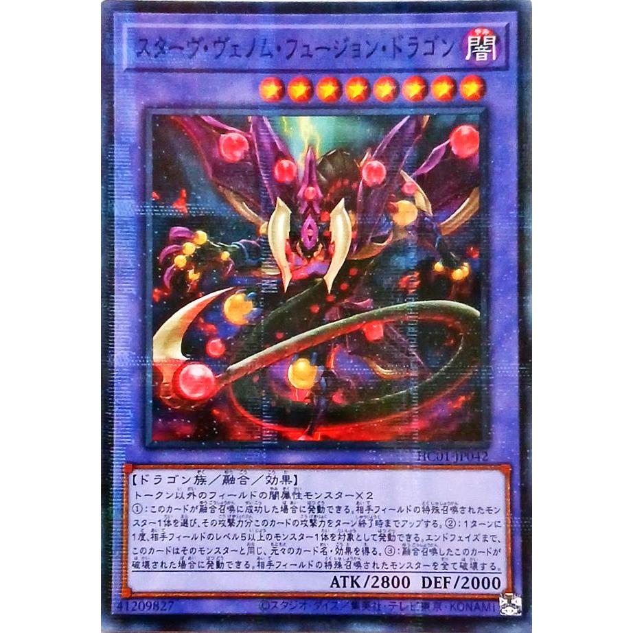 【遊戯王】飢餓毒液融合龍(NPR)(HC01-JP042) | 蝦皮購物