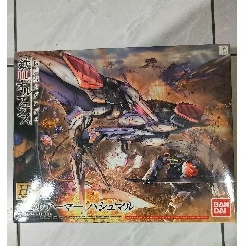 1-25-15鐵血的孤兒哈斯蒙大型ma ARMOL HASHMAL | 蝦皮購物