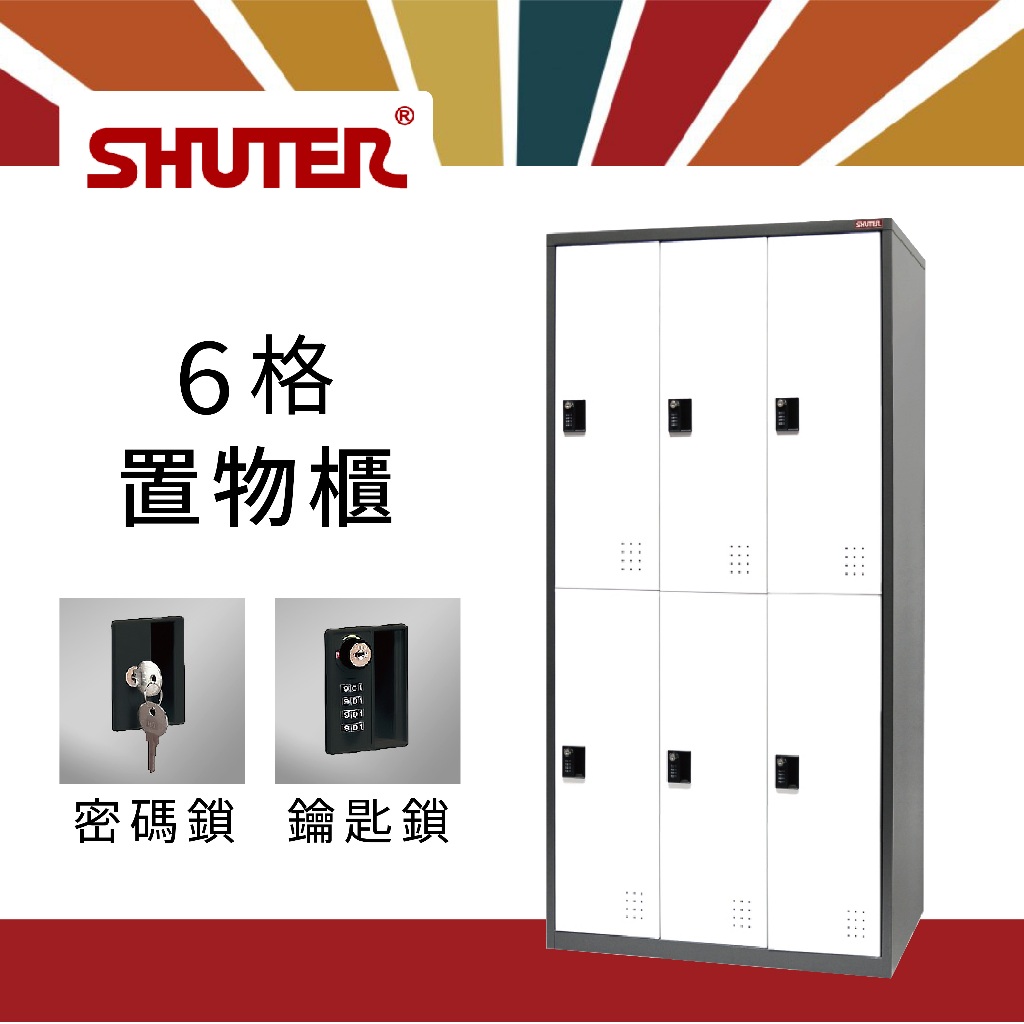 【樹德】含稅附發票 多功能置物櫃 FC-306密碼鎖 FC-306K鑰匙鎖鞋櫃 衣櫃 收納 整理 櫥櫃 密碼鎖櫃 質感 | 蝦皮購物