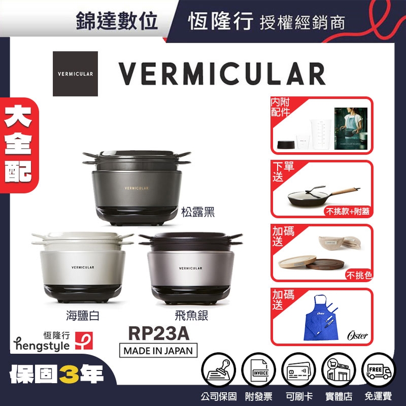 ＊錦達＊【券領10%蝦幣回饋 Vermicular RP23A IH鑄鐵鍋】贈20cm平底鍋+鍋蓋+鍋墊+手套+四件組 | 蝦皮購物