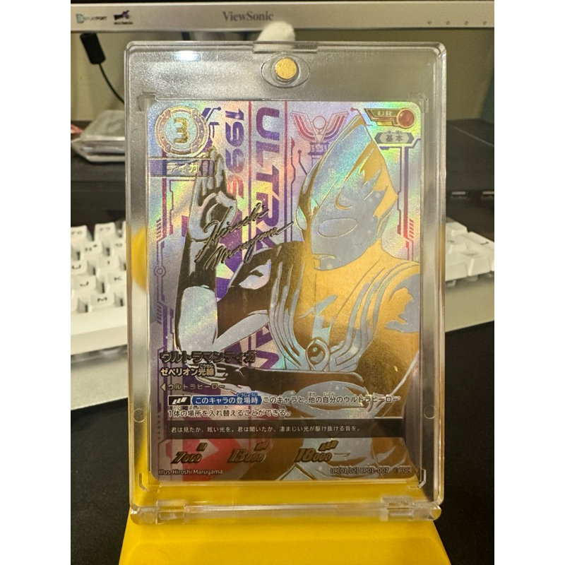 🦁心匙《日版現貨》超人力霸王卡牌 ULTRAMAN TCG BP01-007 UR 異圖 閃卡 迪加 迪卡 最高版本 | 蝦皮購物
