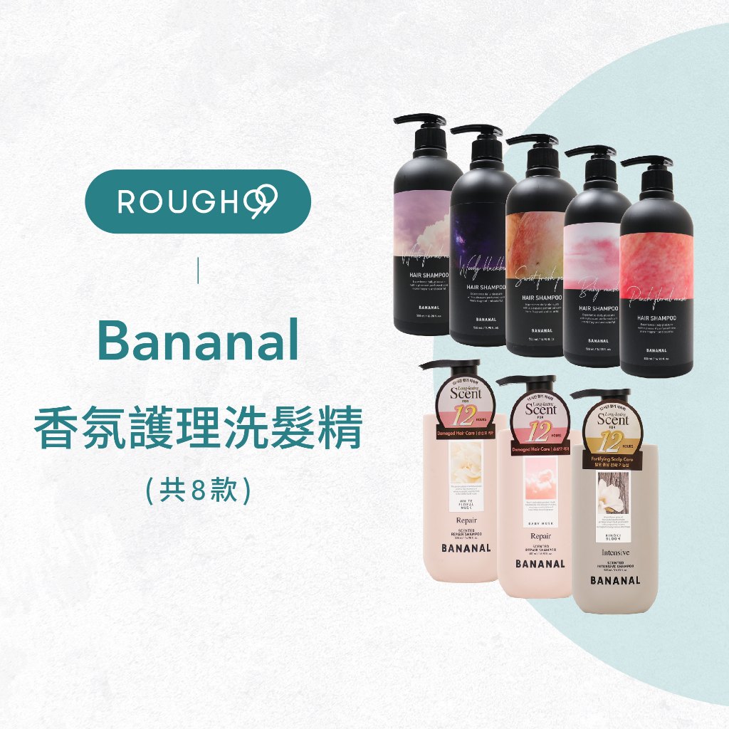 ⎮Rough99⎮Bananal 韓國🇰🇷｜ 深層護理香氛護理洗髮精 胺基酸香氛護理洗髮精 嬰兒麝香 | 蝦皮購物
